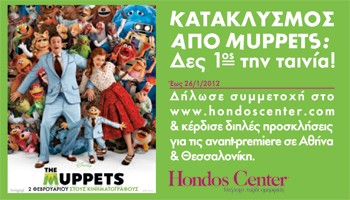 Διαγωνισμος με δωρο 220 διπλες προσκλησεις για την avant premiere της ...