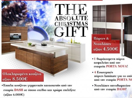 Διαγωνισμος TLife με δωρα αξιας 13.000€ – Κουζινα DASH, Οικιακες ...