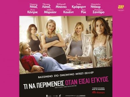 Διαγωνισμος με δωρο 60 προσκλησεις για την πρεμιερα της ταινιας “Τι να ...