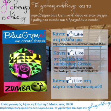 Διαγωνισμος με δωρο 5 δωρεαν μαθηματα Zumba και βραχιολακια