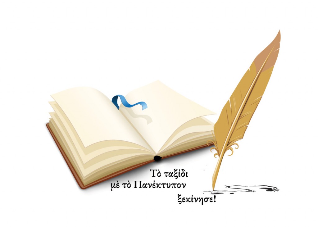 Διαγωνισμος με δωρο 3 δωρεαν εκδοσεις του διηγηματος σας