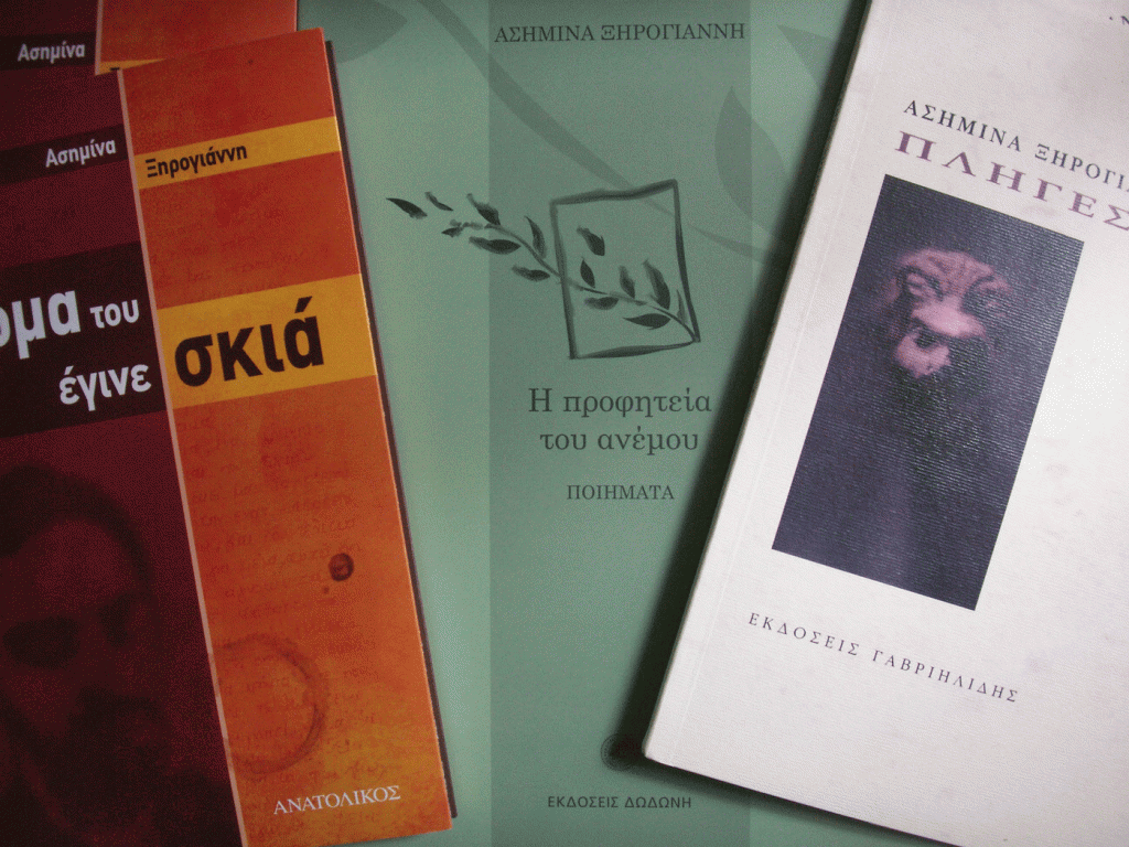 Διαγωνισμος με δωρο 5 βιβλία με ποιητικες συλλογες και μια νουβελα