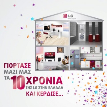 Διαγωνισμος LG Hellas με δωρα 3D-TV 47 ιντσων, Blu-Ray Home Theater ...