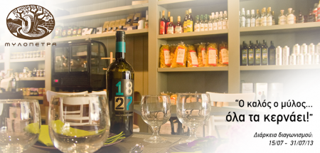 Διαγωνισμος με δωρο ενα γευμα και 2 καλαθια τοπικα προιοντα