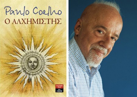 Διαγωνισμος με δωρο 5 επετειακά βιβλία «Ο Αλχημιστής» του Πάουλο Κοέλιο
