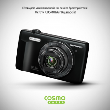 Διαγωνισμος COSMOTE με δωρο 20 φωτογραφικες μηχανες Olympus VR370