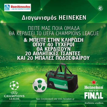 Διαγωνισμος με δωρο 20 μπαλες ποδοσφαιρου και 20 αθλητικες τσαντες ADIDAS