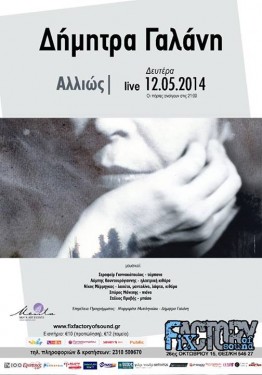 Συμμετοχη στο διαγωνισμο μεχρι και 11/05/2014