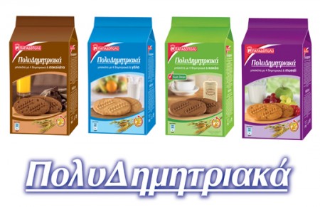 Διαγωνισμος με δωρο 80 συσκευασίες ΠολυΔημητριακα μπισκότα Παπαδοπούλου