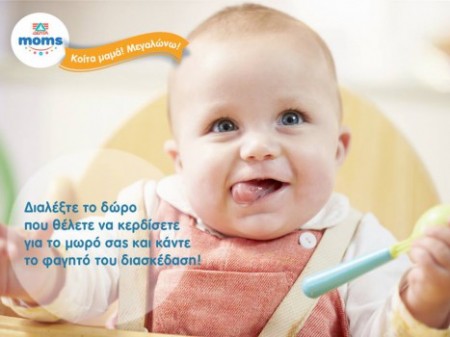 Διαγωνισμος ΔΕΛΤΑ με δωρο ενα υπεροχο ζευγαρι παπουτσια